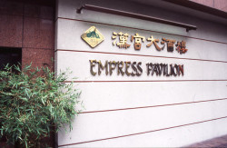 Dim Sum Dining: The Haute 5 Chinese Restaurants in Los Angeles - Haute ...